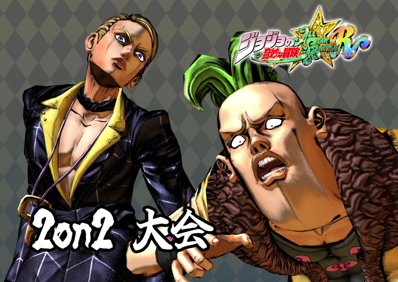 Switch版ASBR 2on2大会 - Tonamel