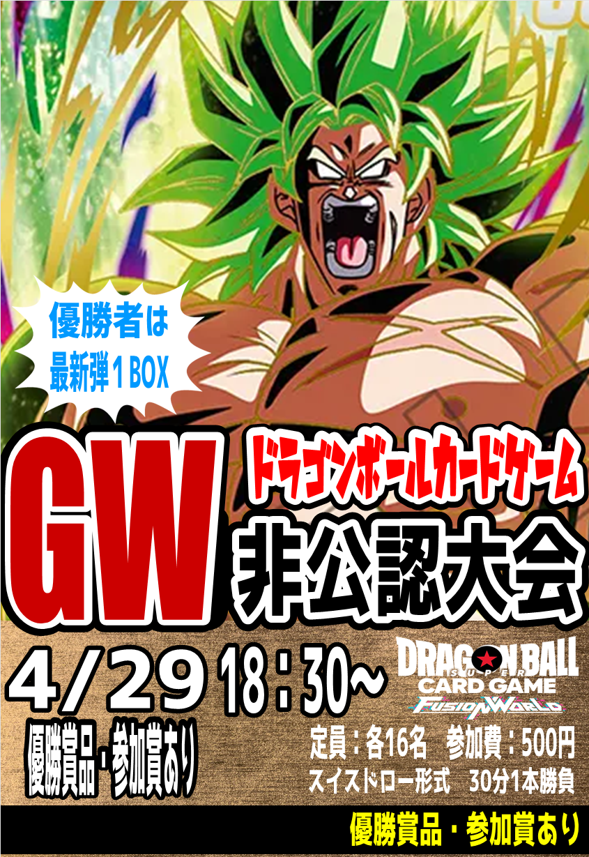 カードキングダム渋谷店のイベント - Tonamel