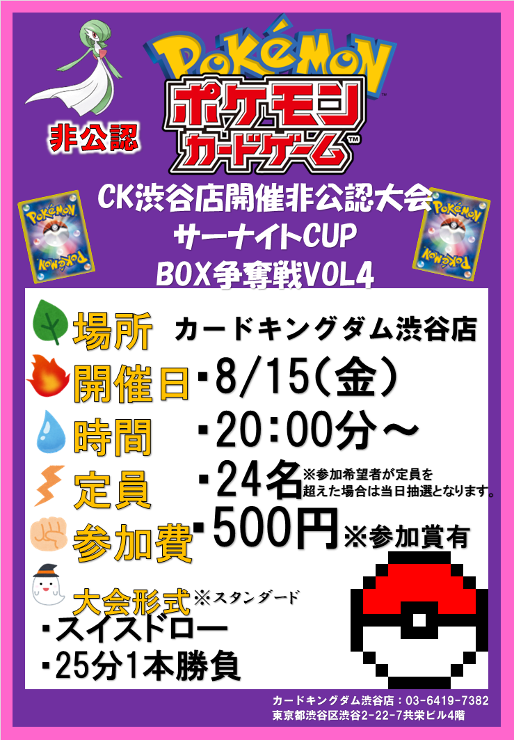 BOX争奪サーナイトCUP - Tonamel