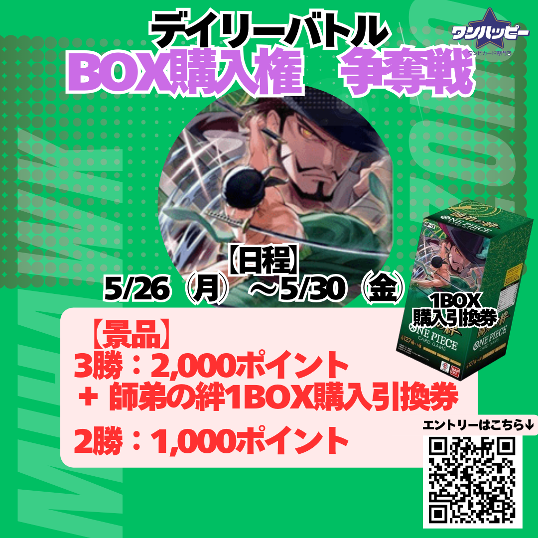 デイリーバトル（18時の部） - Tonamel