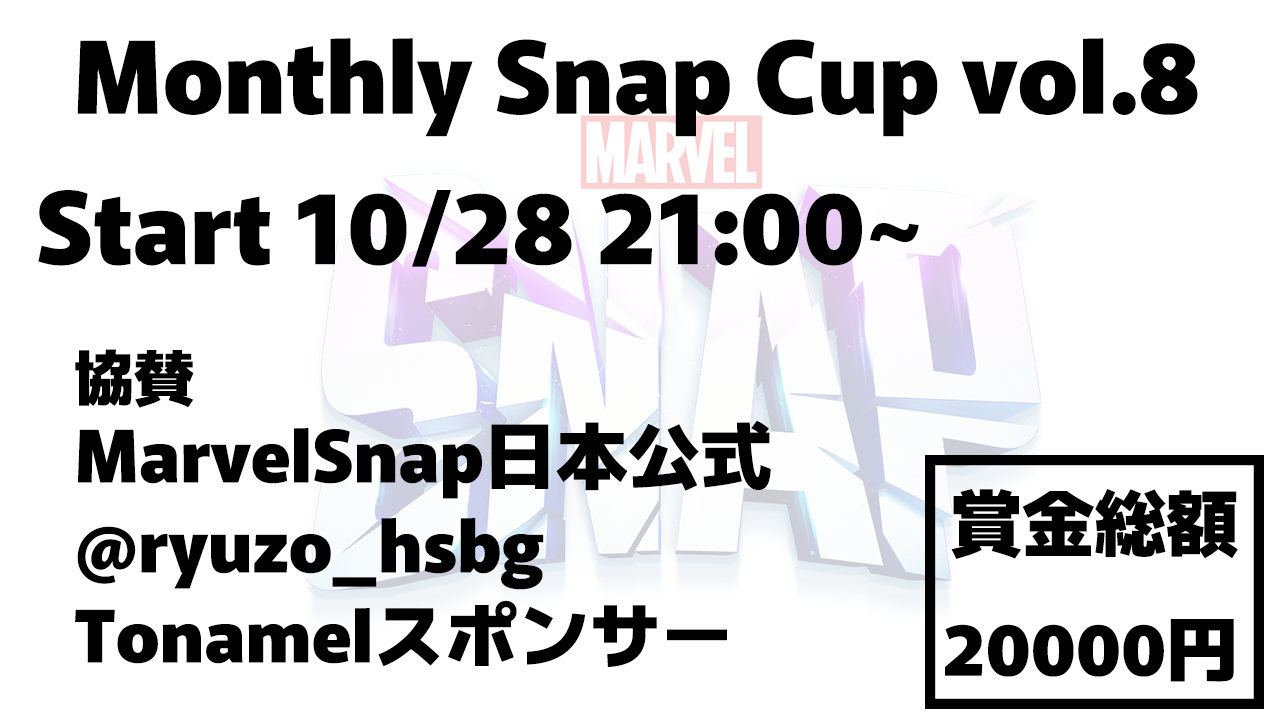 MONTHLY SNAP CUP vol.8 - Tonamel