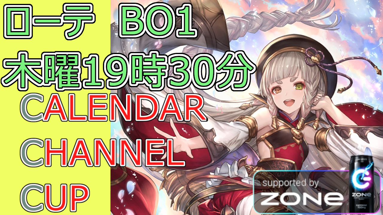 【ローテBO1】カレンちゃんカップ その4 - トーナメント表 - Tonamel