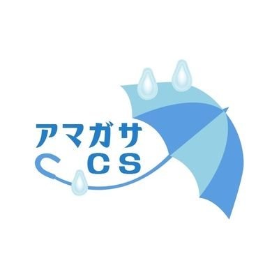 第32回アマガサCSチーム戦 - Tonamel