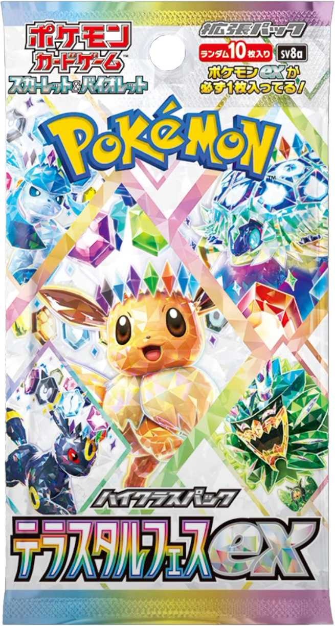 【アイランド】テラスタルフェスBOX争奪戦 - Tonamel