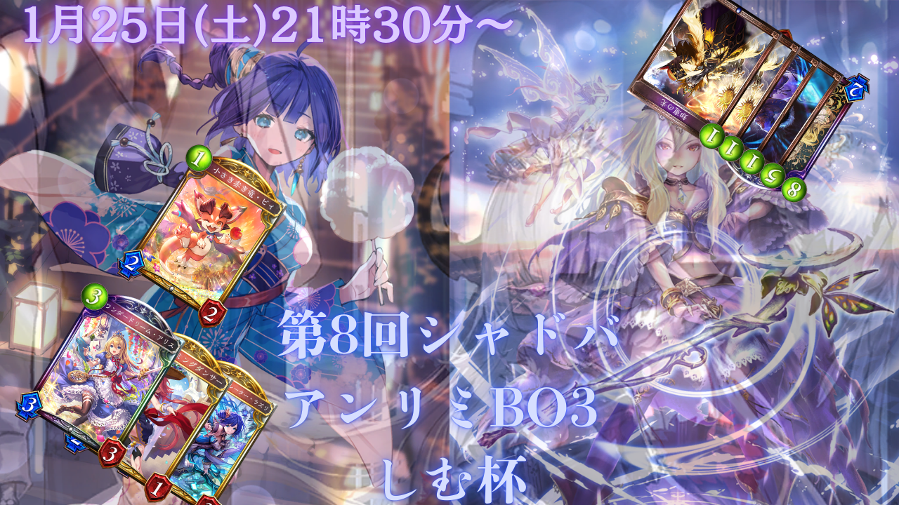 アンリミテッドBO3しむ杯 - Tonamel