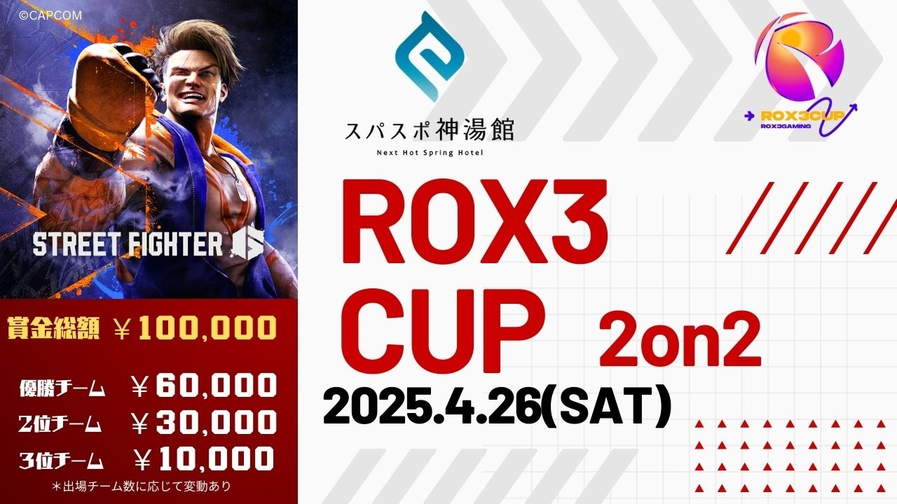 スパスポ神湯館-Rox3CUP- 2on2 - Tonamel