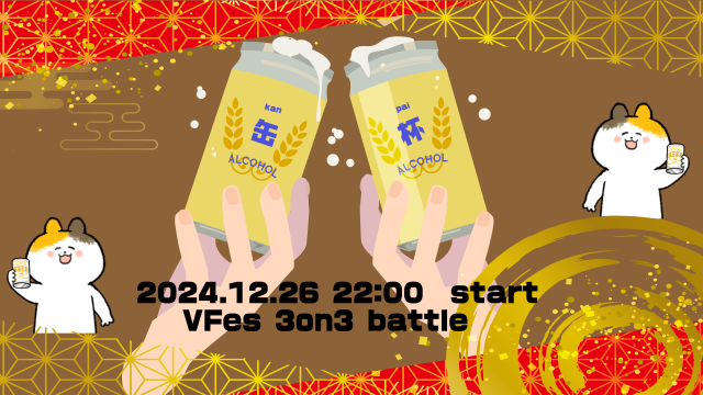 缶杯2024～かんぱい2024～ - Tonamel