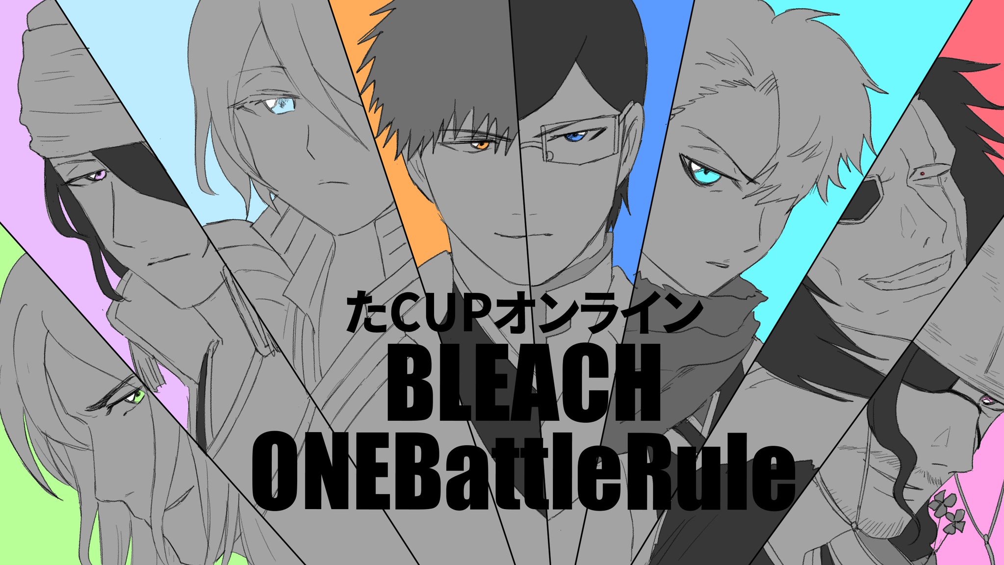 たCUPオンラインBLEACH限定戦 - Tonamel