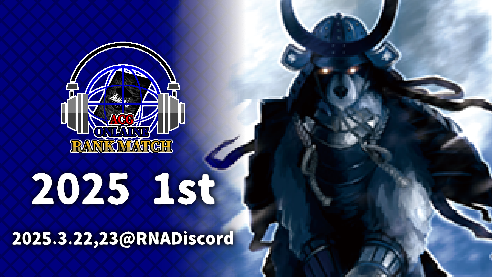 【非公式】ACG ONLINE RANKMATHC ~2025 1st~ - Tonamel