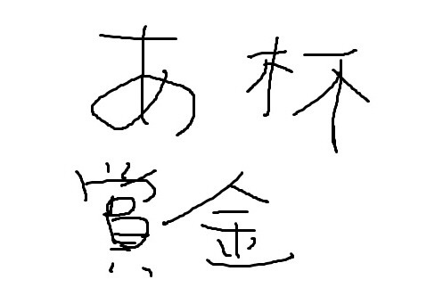 あ杯23 深夜2:00～ シングルエリミネーション - Tonamel