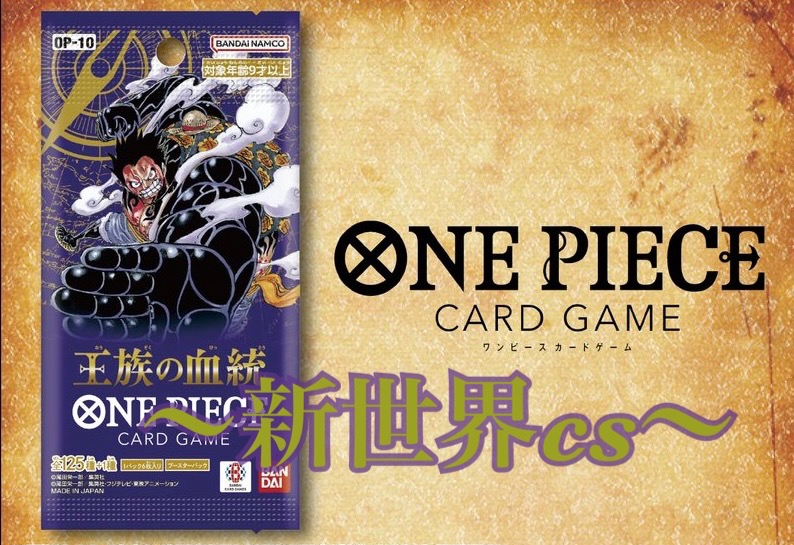 【第6回】新世界cs〜3on3〜【11/17(日)開催】 - Tonamel