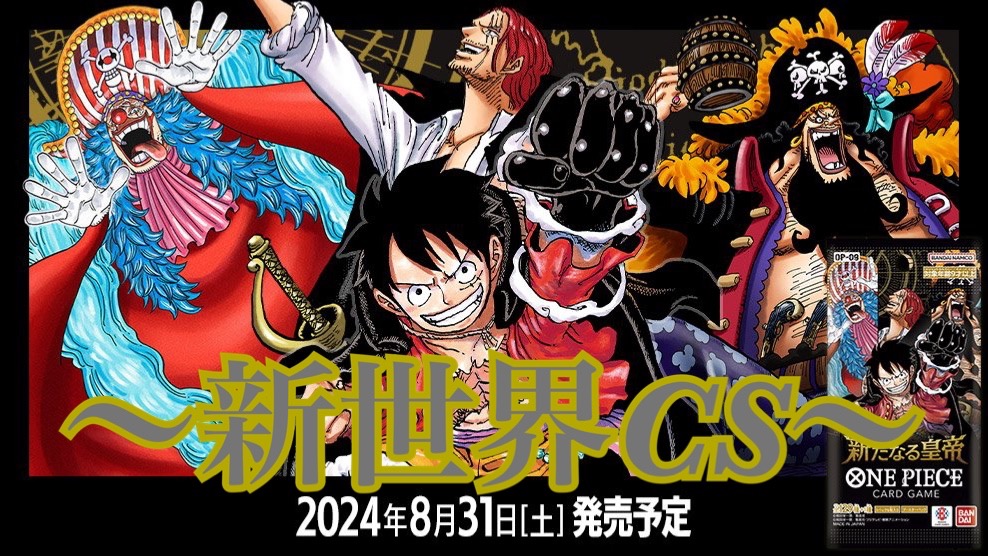 【第4回】新世界cs〜3on3〜【9/23(月・祝日)開催】 - Tonamel