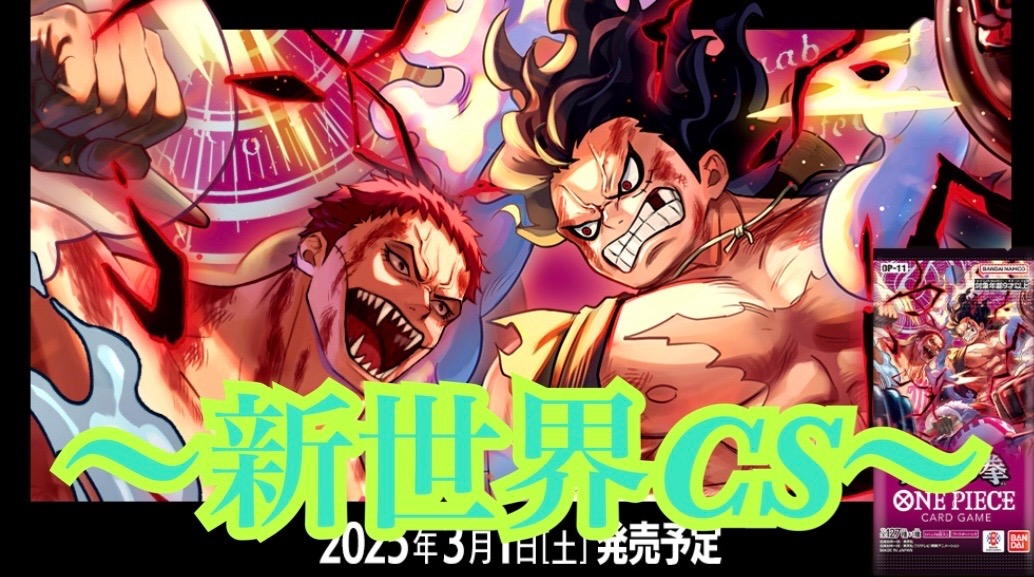 【第9回】新世界cs〜3on3〜【2/9(日)開催】 - Tonamel