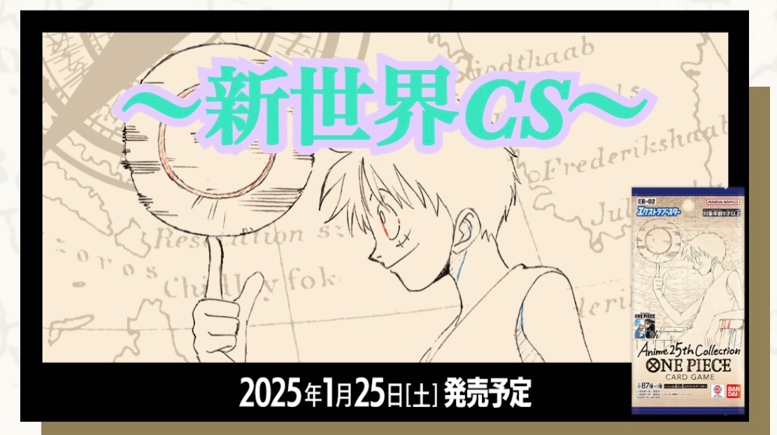 【第8回】新世界cs〜3on3〜【1/5(日)開催】 - Tonamel