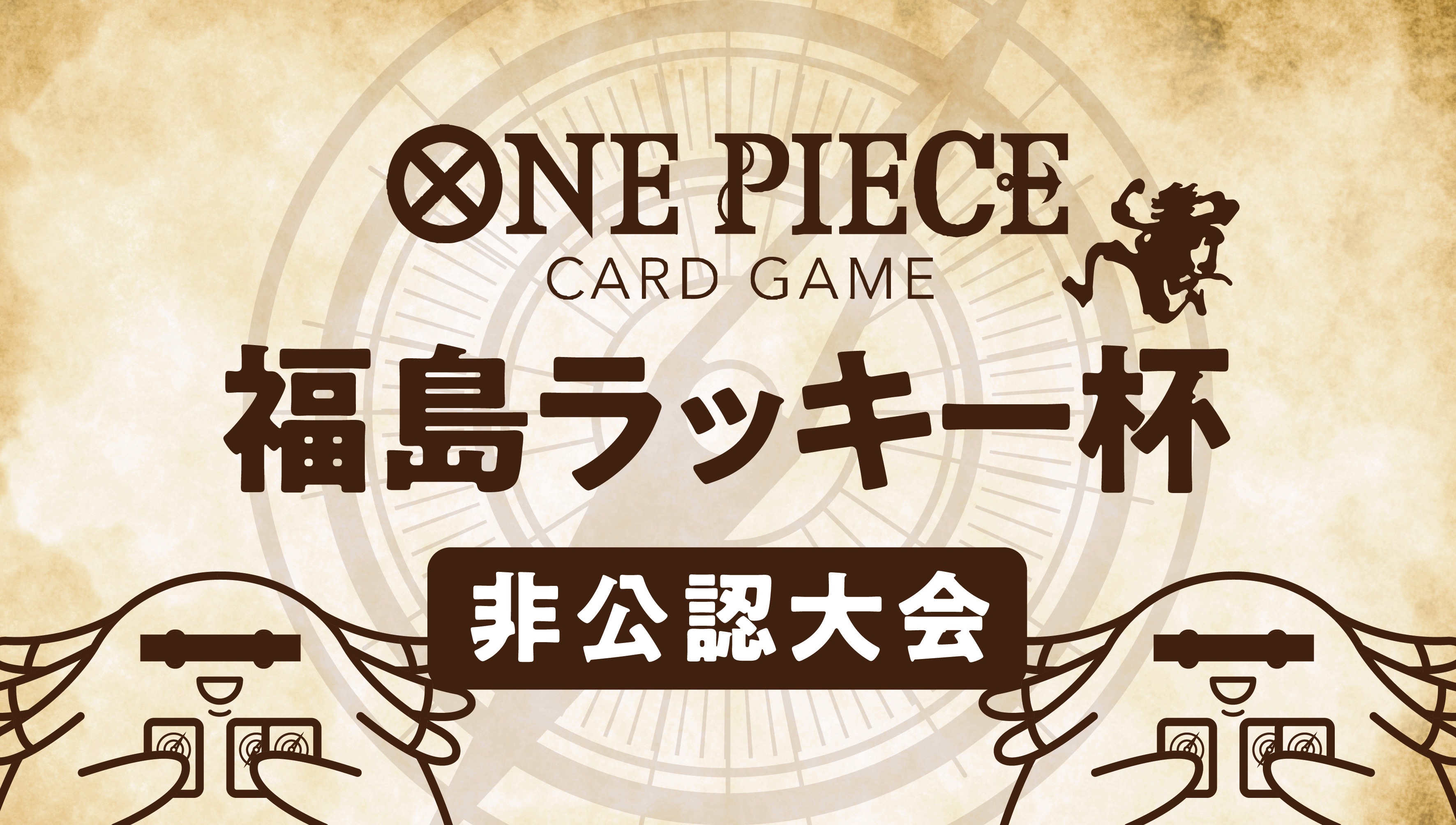 第2回 福島ラッキー杯 - 参加者 - Tonamel