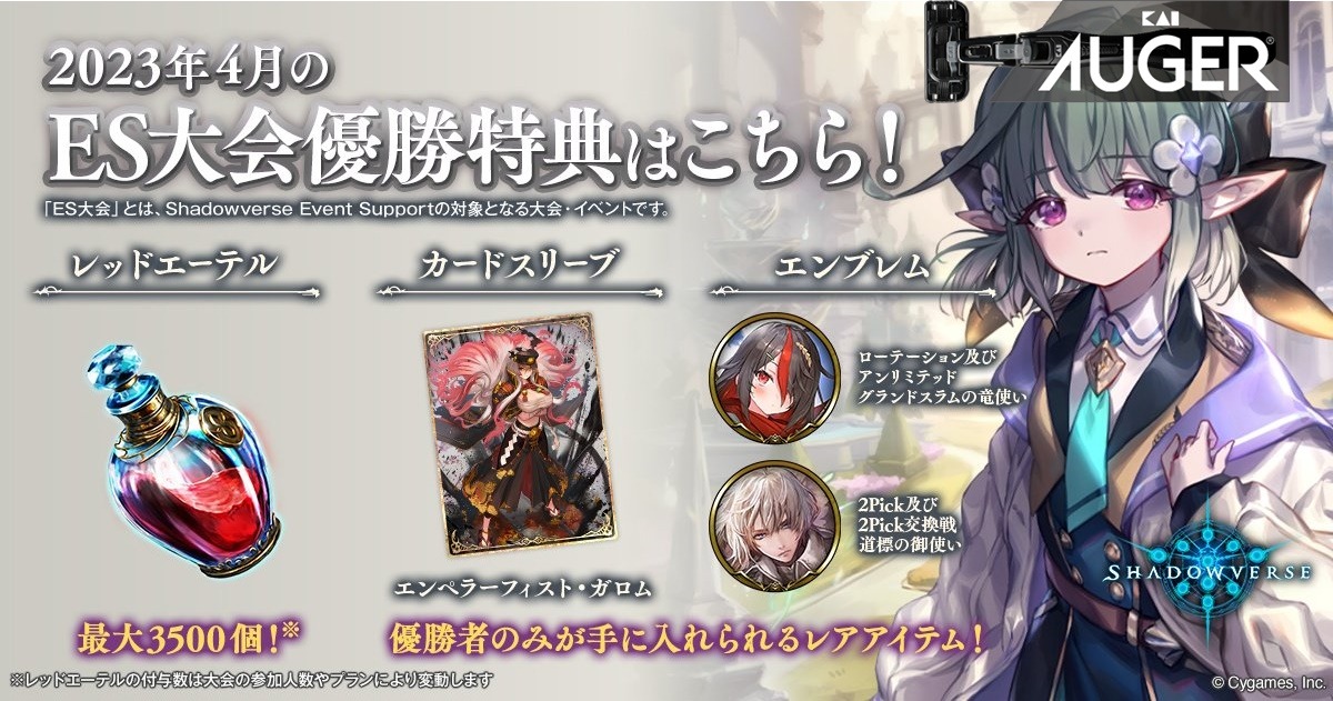 オンラインES大会 04/10（2Pickデッキ交換戦・BO1) - エントリー - Tonamel