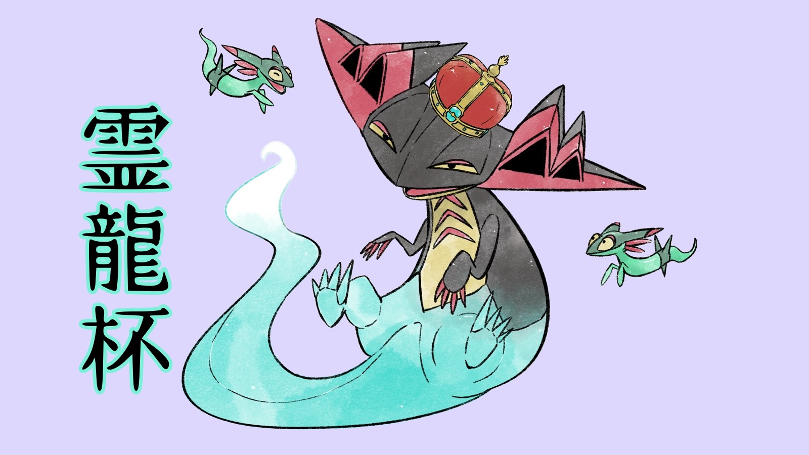 第二回 霊龍杯 - Tonamel