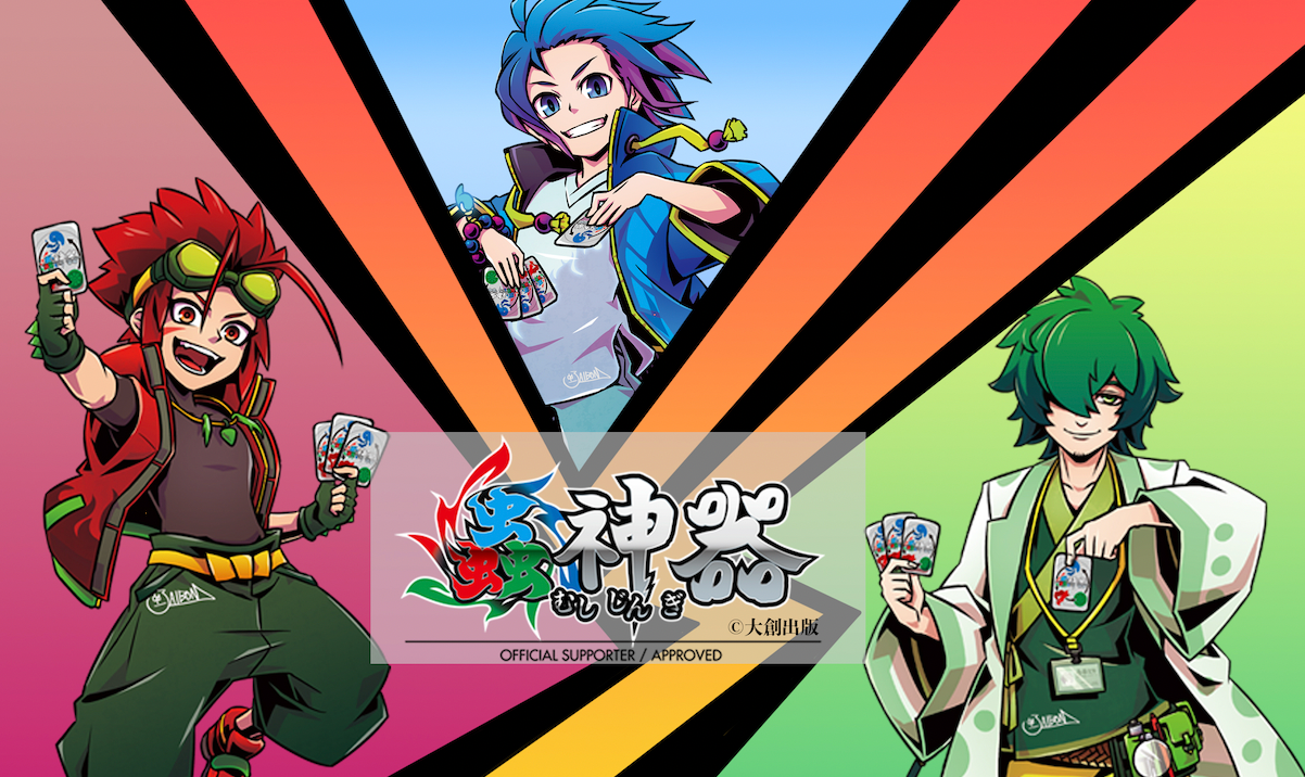 第2回 猛蟲杯 - Tonamel