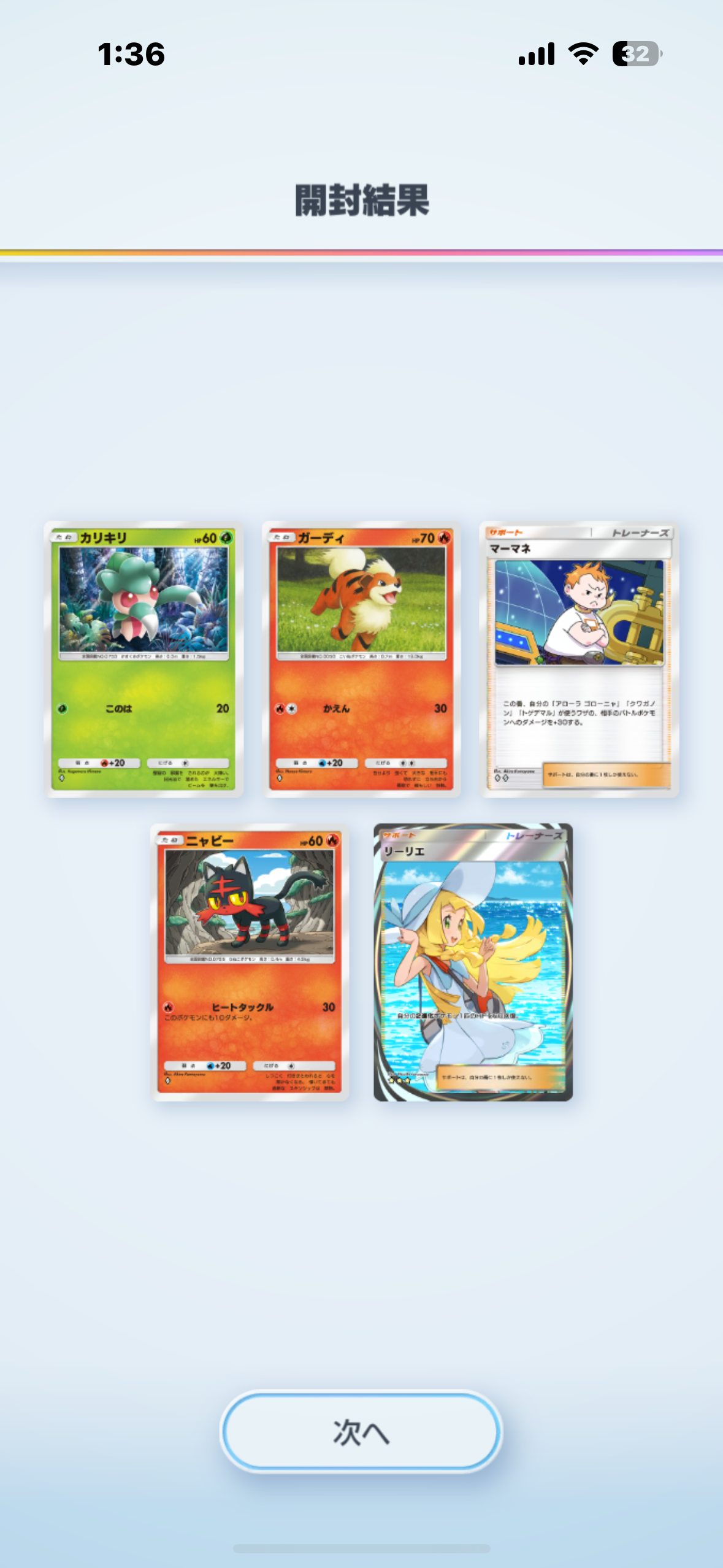 ポケポケ！商品あり！のイベント - Tonamel