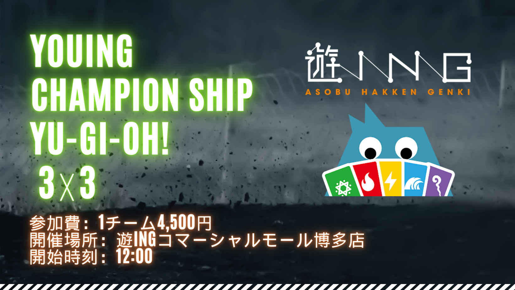 ※中止済 遊戯王OCG 第2回遊INGCS 3 3 - Tonamel