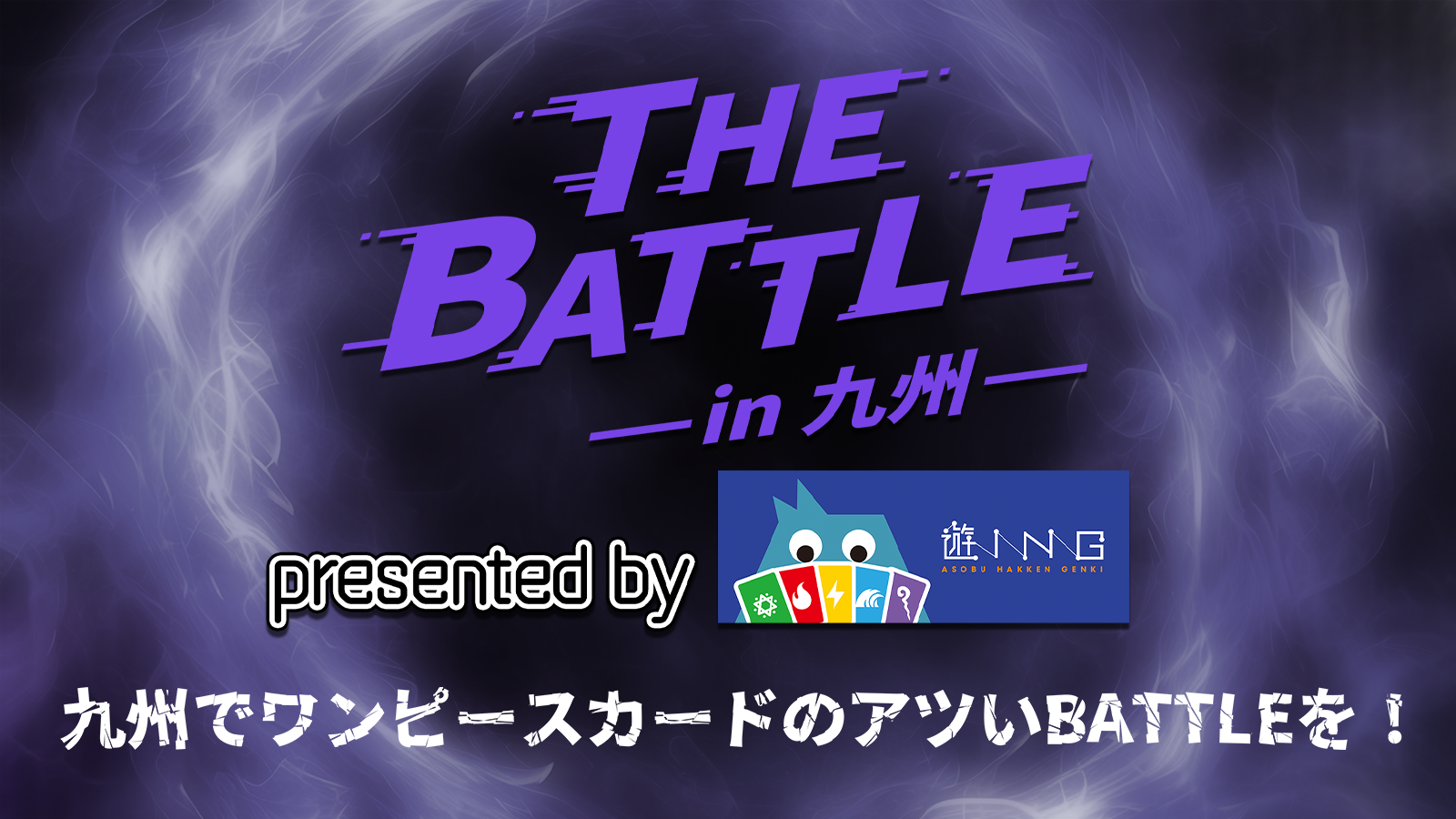 YOUING Champion Ship 3ON3 【The BATTLE in 九州権利配布！】 - Tonamel
