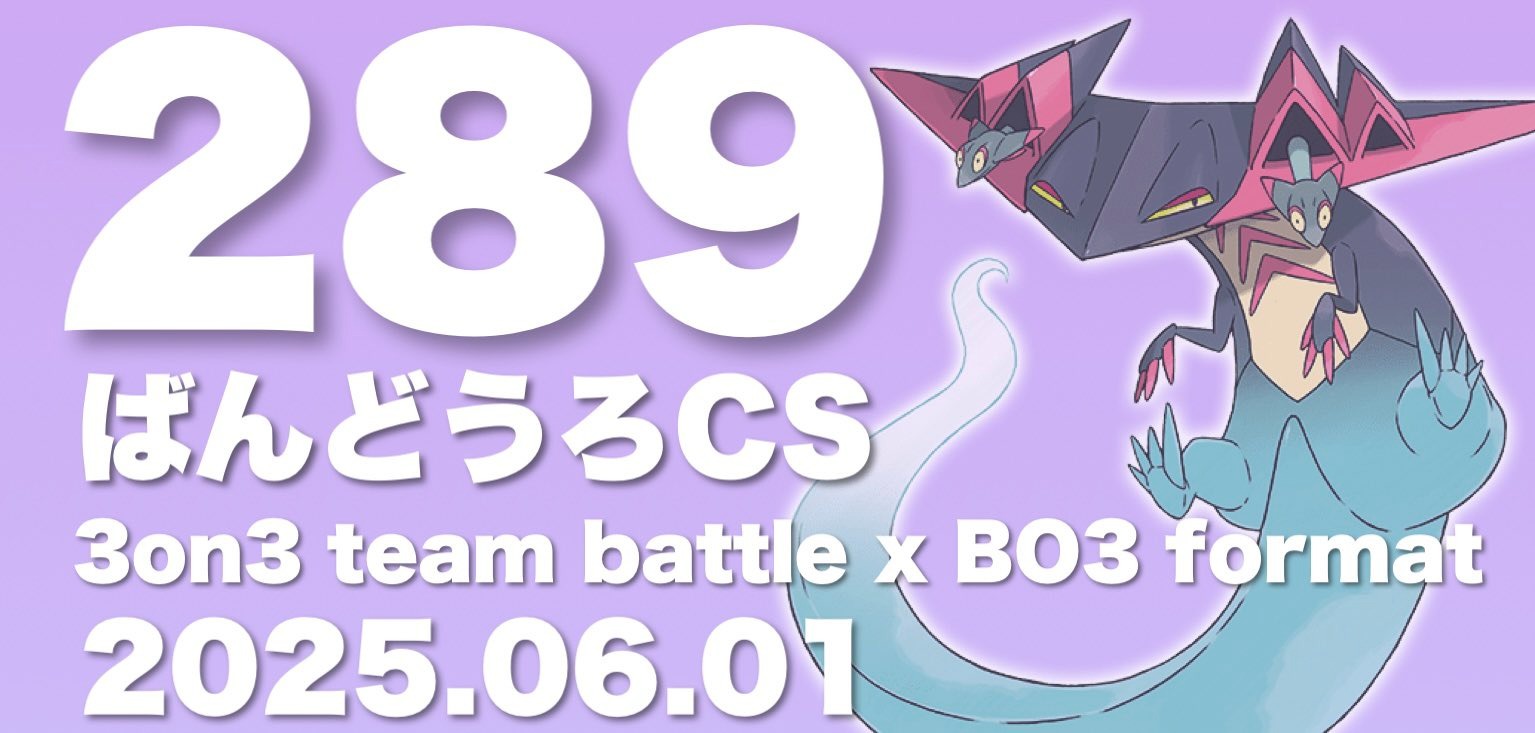 つばさんCS×いちばんどうろ - Tonamel