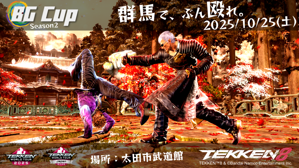 BG Cup TWT2025 #3 - Tonamel