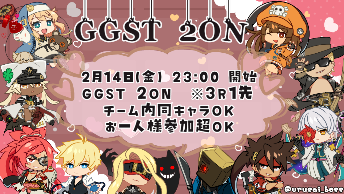 『バレンタインを打ち砕け杯』 - Tonamel