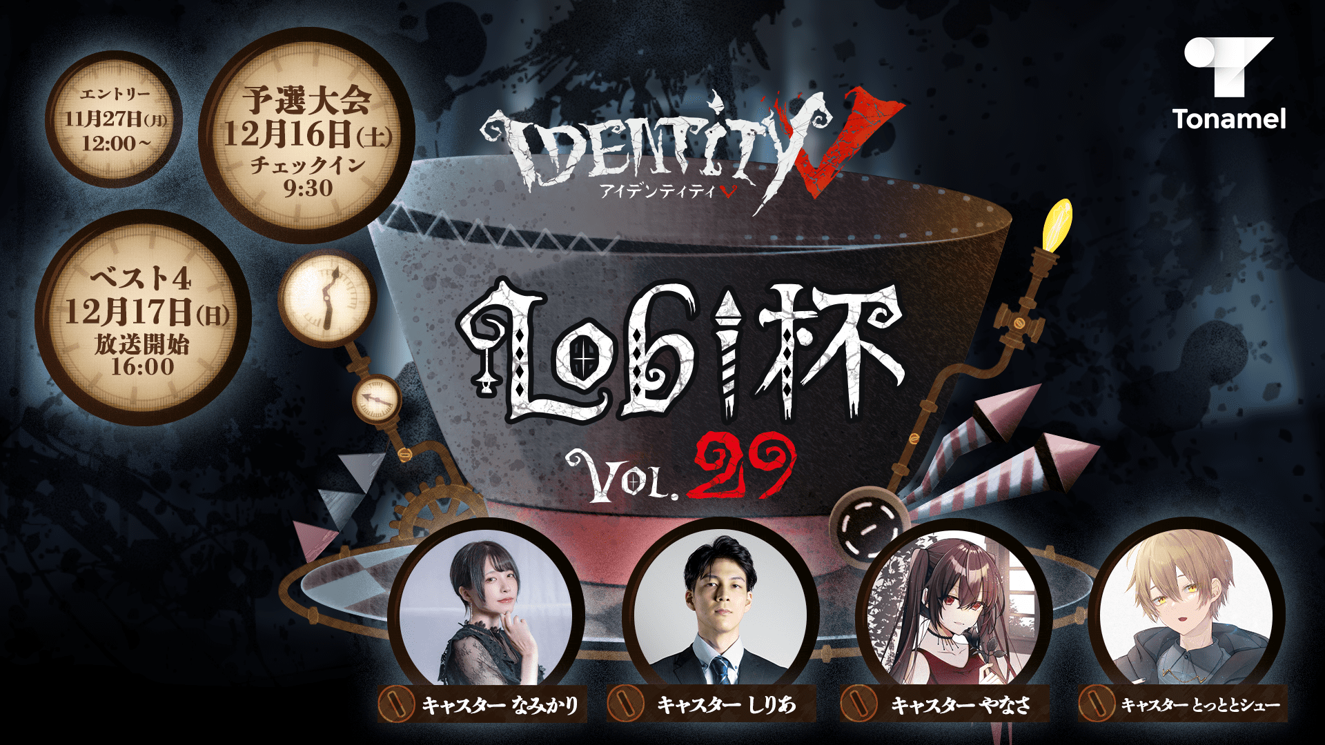 Identity V Lobi杯vol.29 - Tonamel