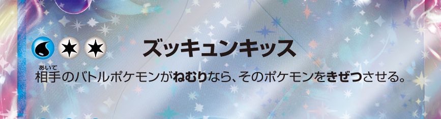第二回ズッきょんキッス交流会 - Tonamel