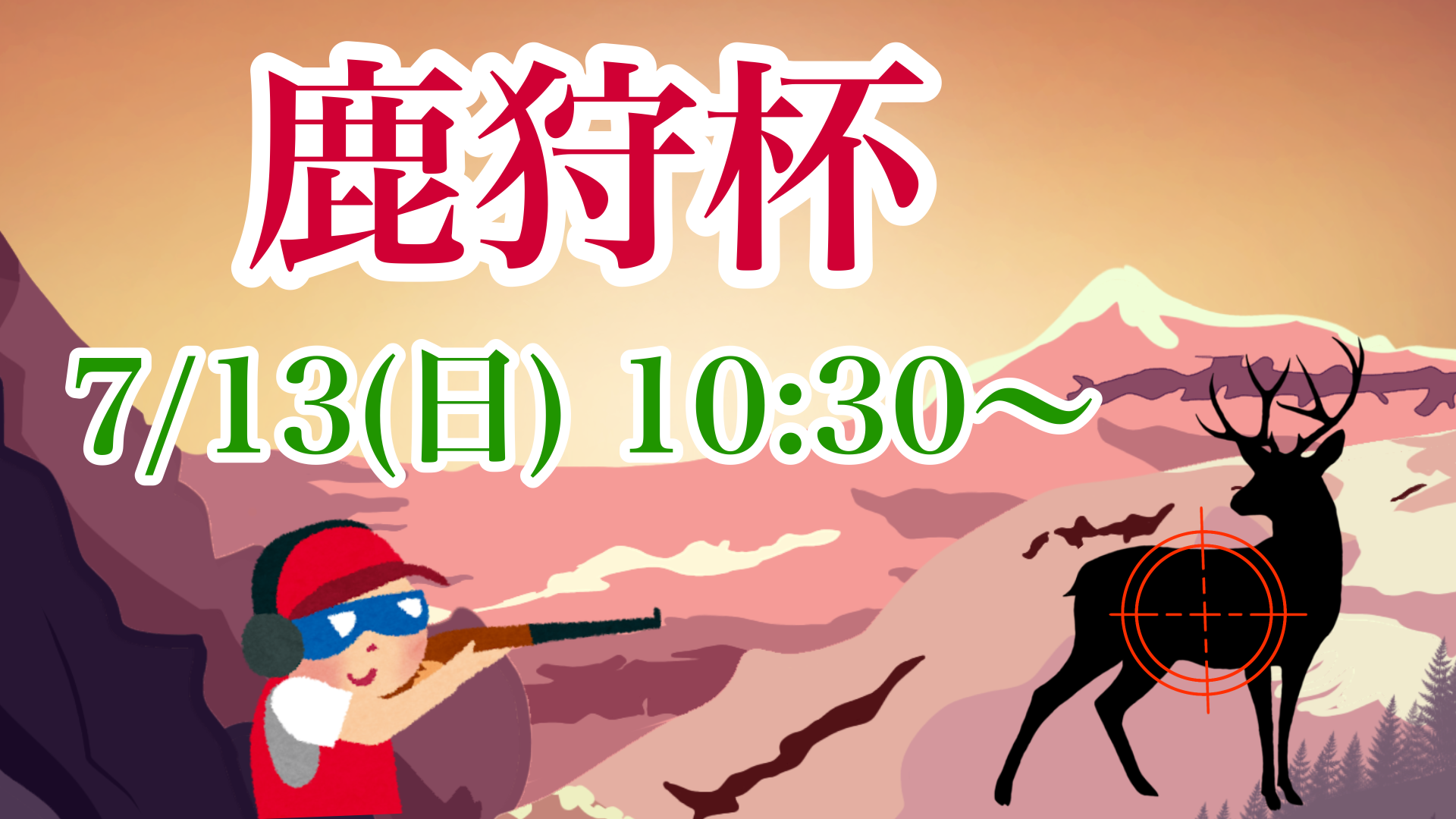 第3回 鹿狩杯 - Tonamel