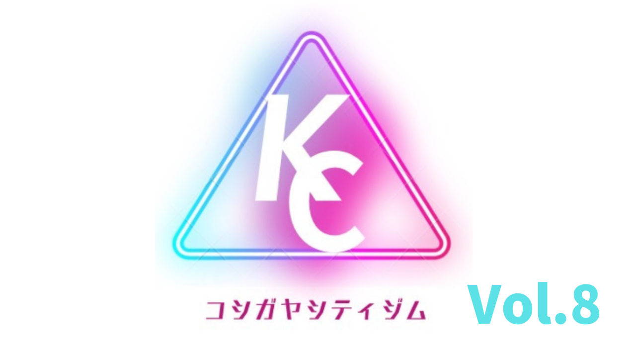 コシガヤシティジムVol.8 - Tonamel