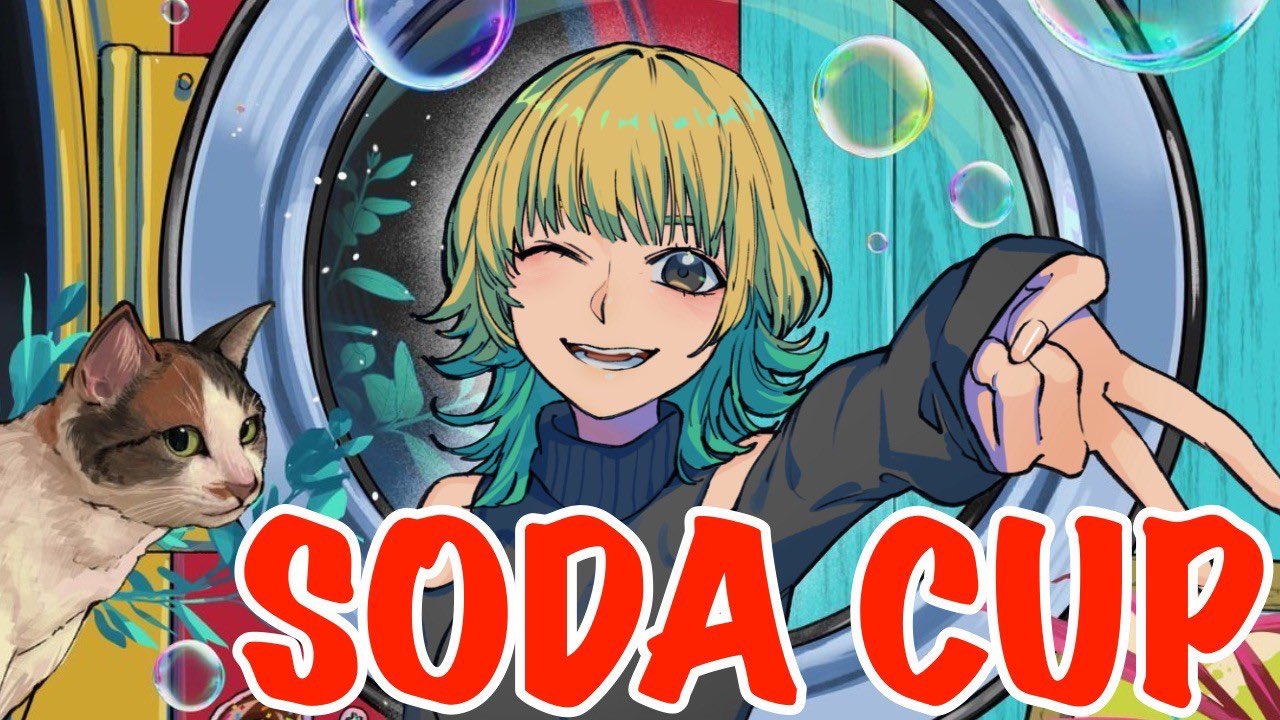 そだ杯 feat.ドラグーン周南 - Tonamel