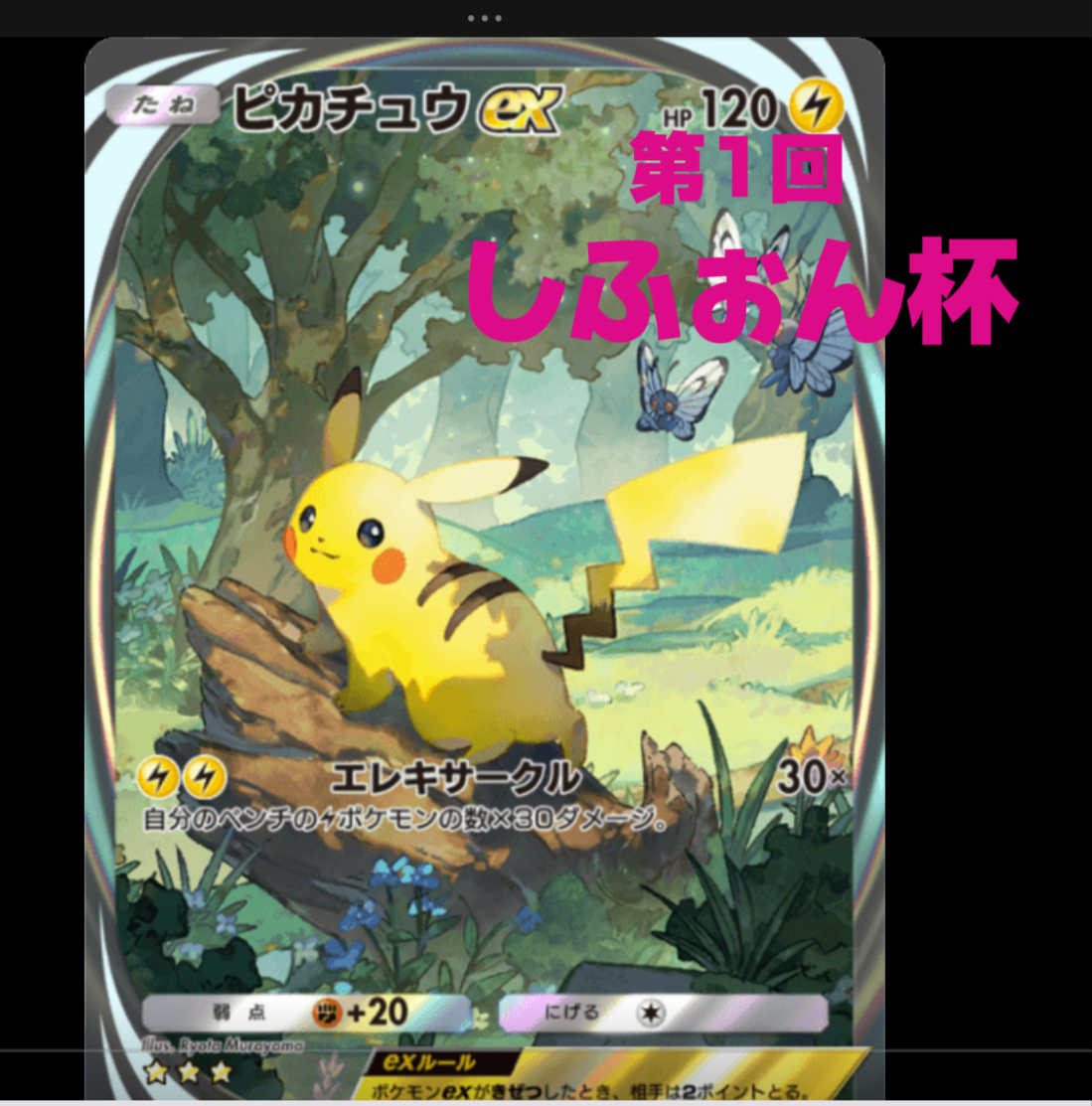 【第一回】しふぉん杯 - Tonamel