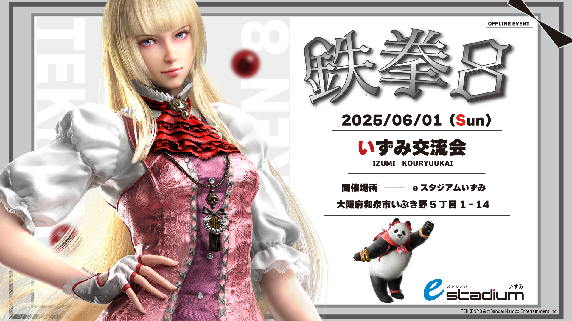 【6月1日開催‼】鉄拳8 いずみ交流会vol.3 - Tonamel