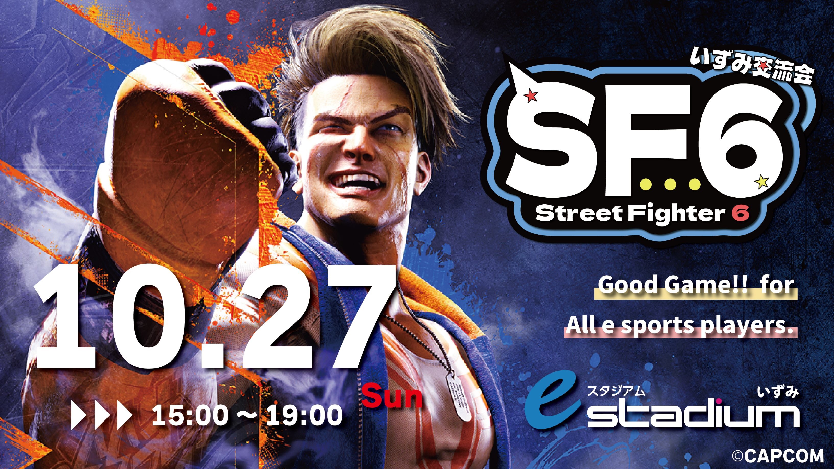 【10月27日開催!!】STREET FIGHTER6 いずみ交流会vol.7 - Tonamel