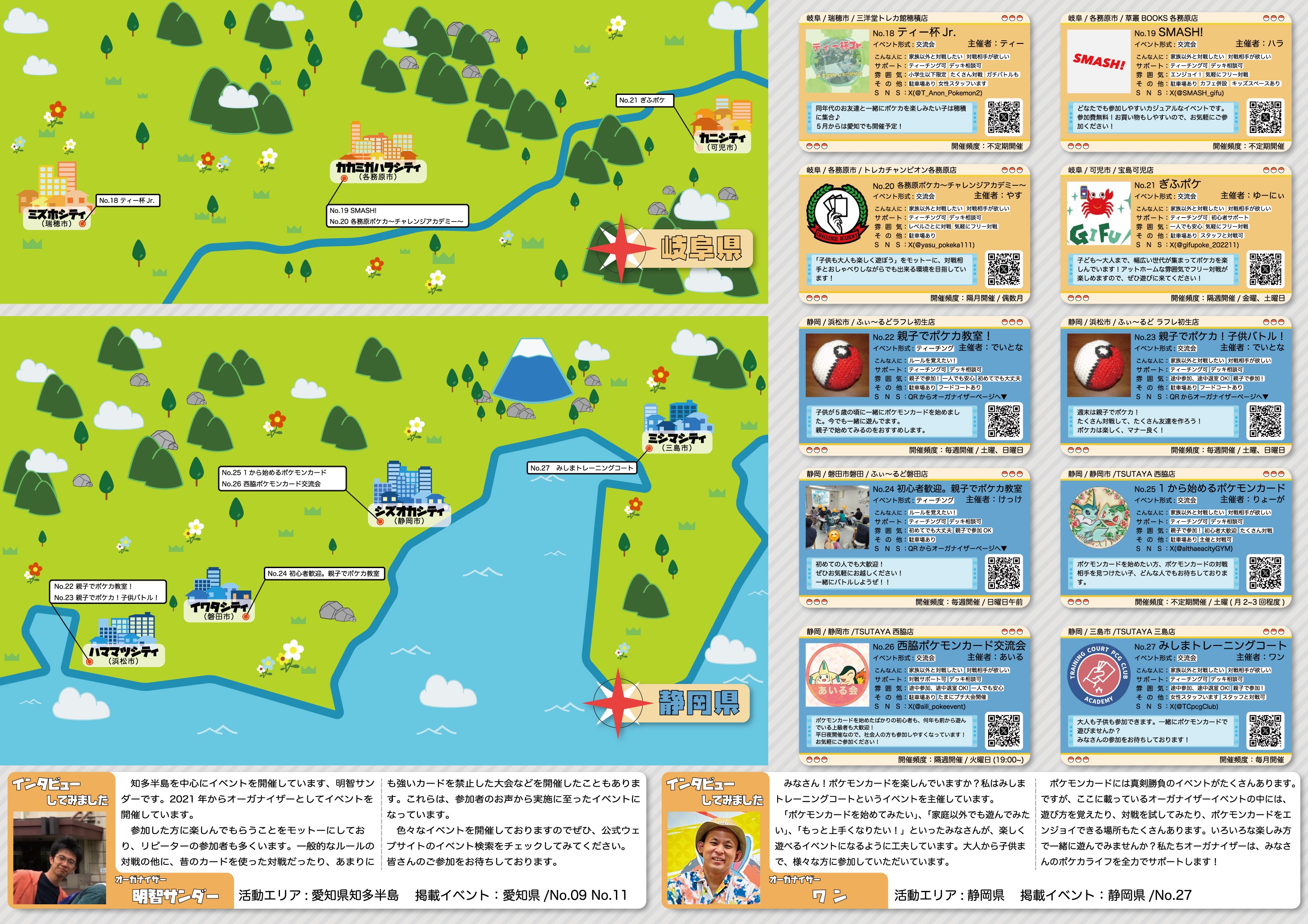 WCS2025調整会 第134回SPジム大会 ＆ 親子でポケカ！ふぃ～るど！ - Tonamel