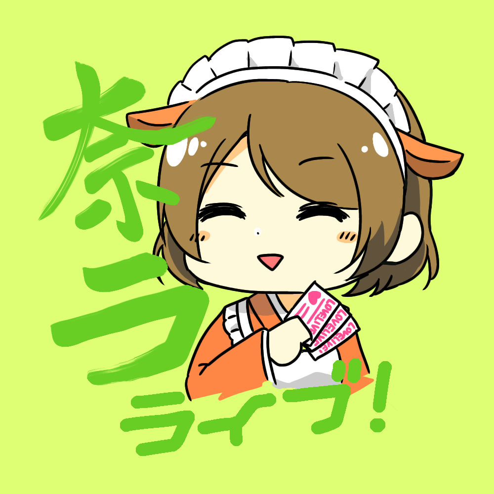 ラブカ奈良大会 ～1st NaraLive!～ - Tonamel