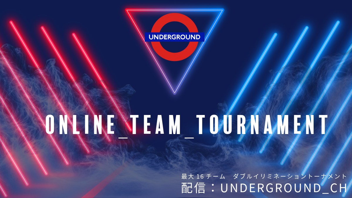 UNDERGROUND ONLINE_TEAM_TOURNAMENT - Tonamel
