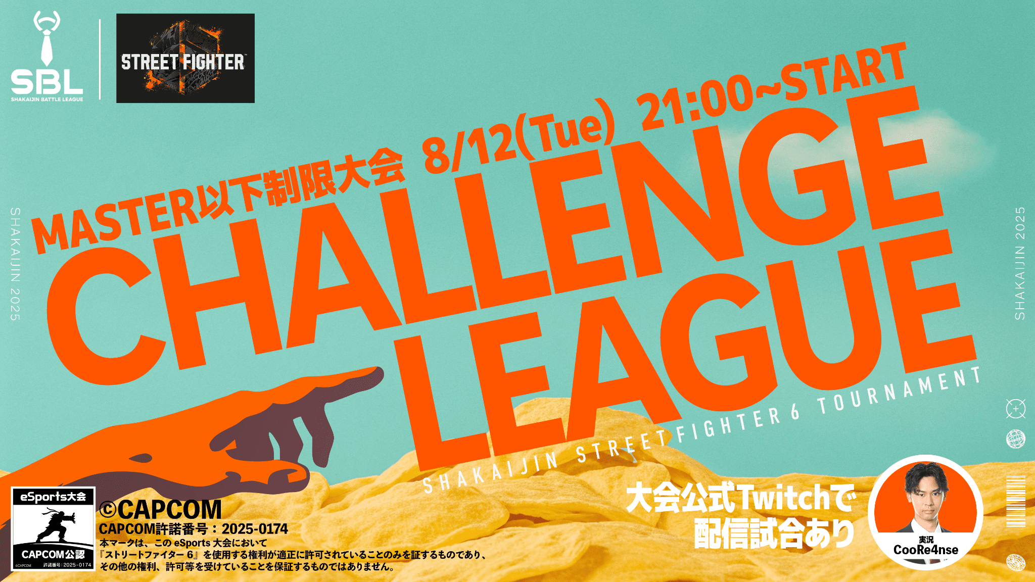 【マスター以下制限】【SF6】CHALLENGE LEAGUE ~Season:Aug~ DAY2 - Tonamel