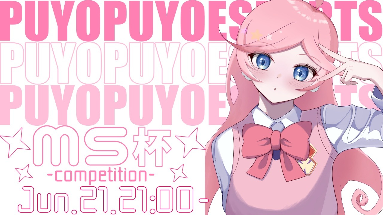 第5回MS杯 - Tonamel