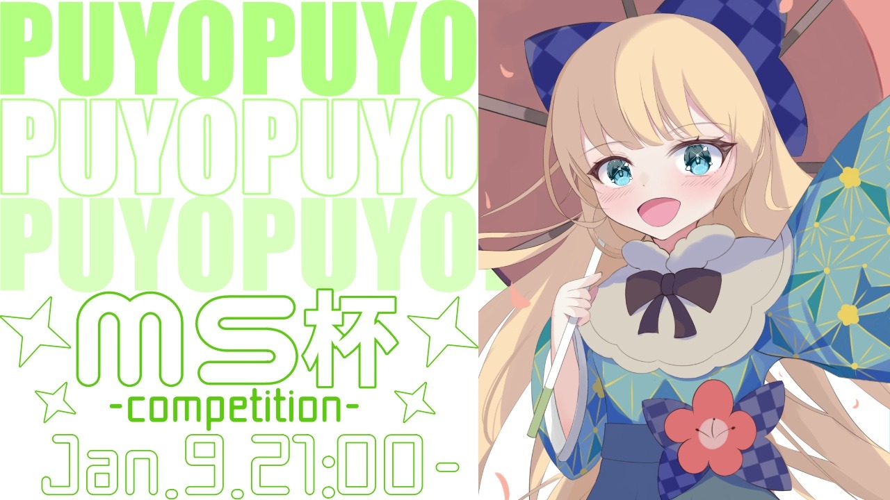 第4回MS杯 - Tonamel