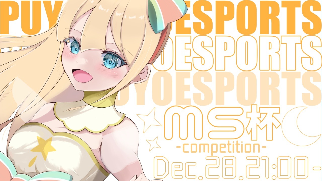 第3回 MS杯 - Tonamel