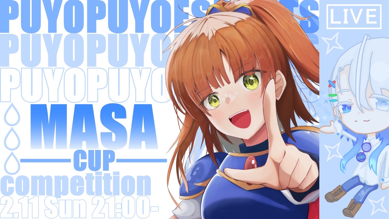 第4回MASACUP - Tonamel