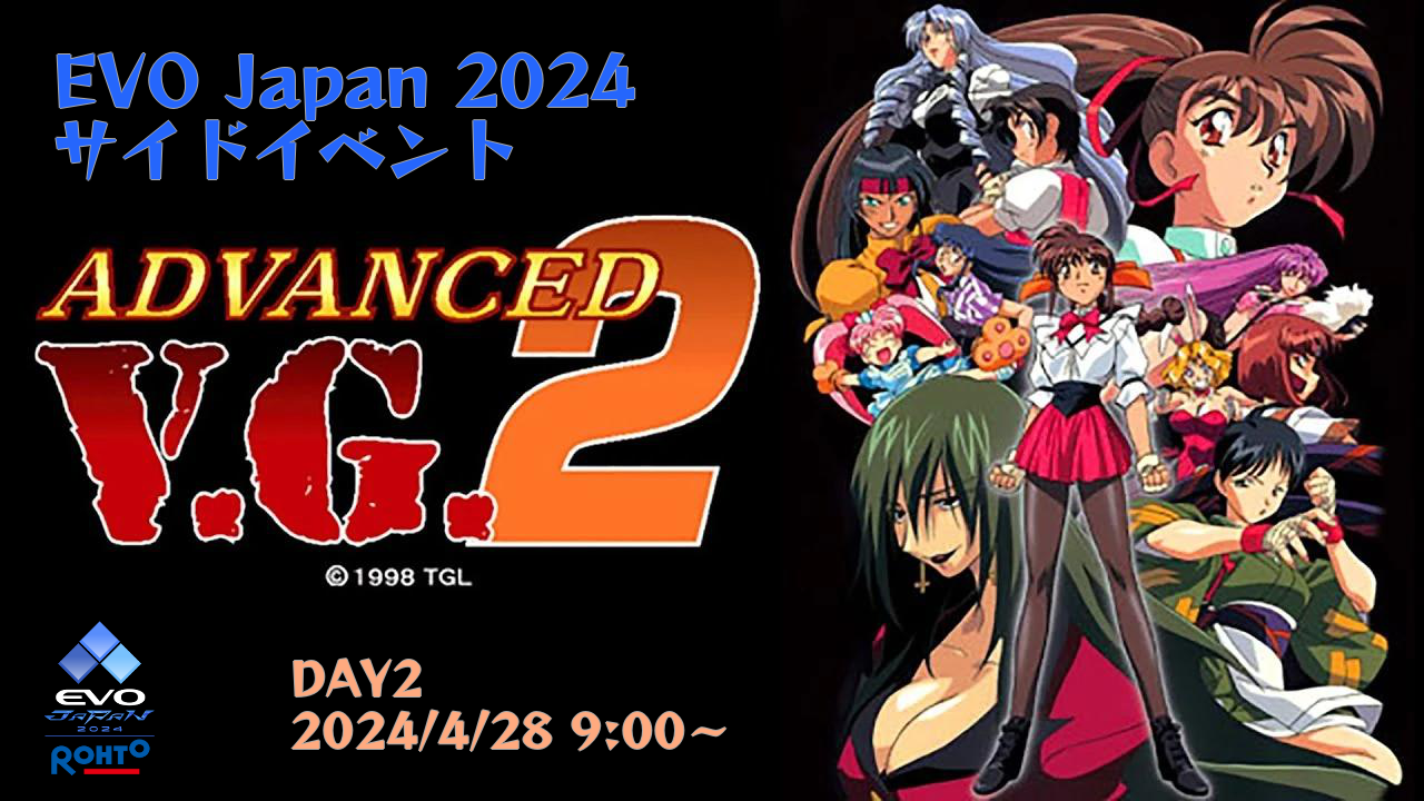 ADVANCED V.G.2 EVO Japan 2024 サイドイベント - トーナメント表 - Tonamel