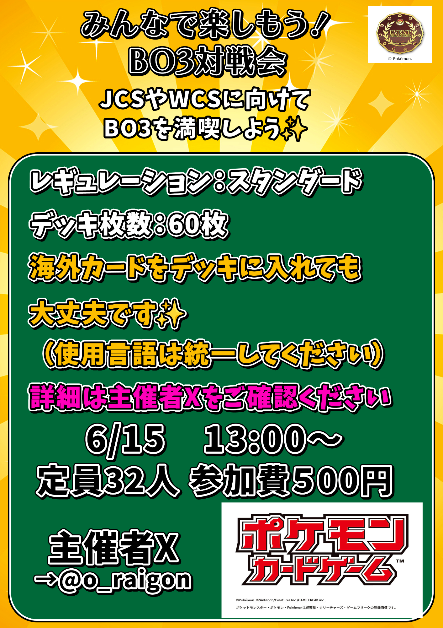 jcs環境！ BO3対戦会 - Tonamel