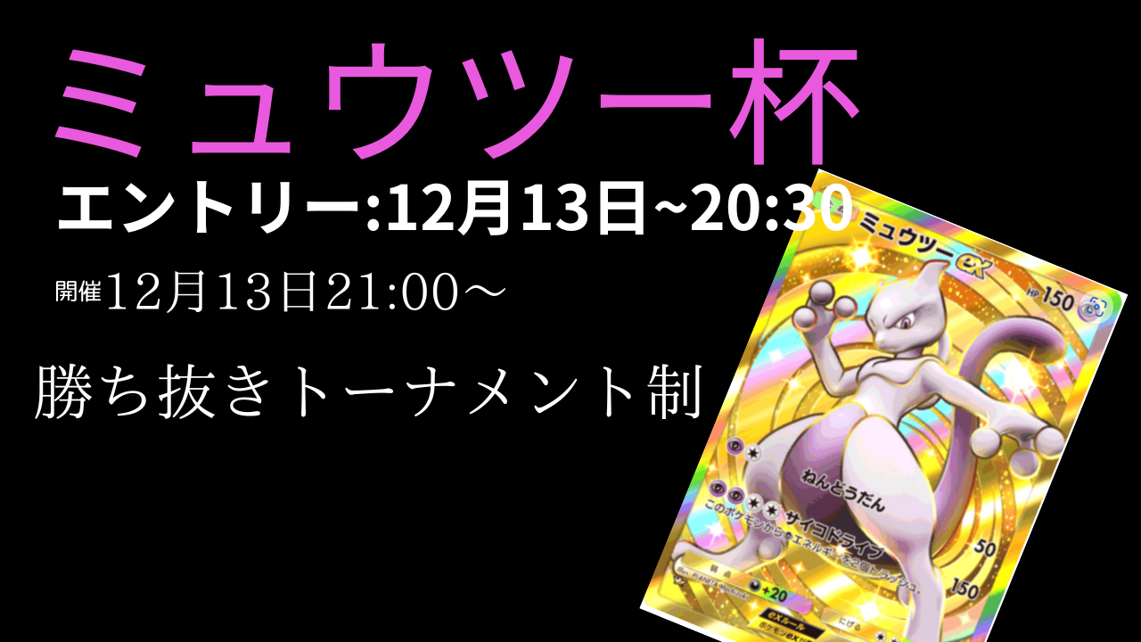 ヒヨコ杯 Vol1 - Tonamel