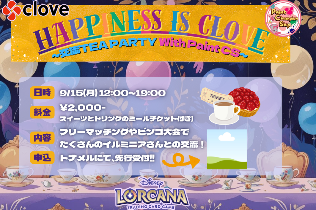 HAPPINESS IS CLOVE~交流TEA PARTY~with PaintCS - Tonamel