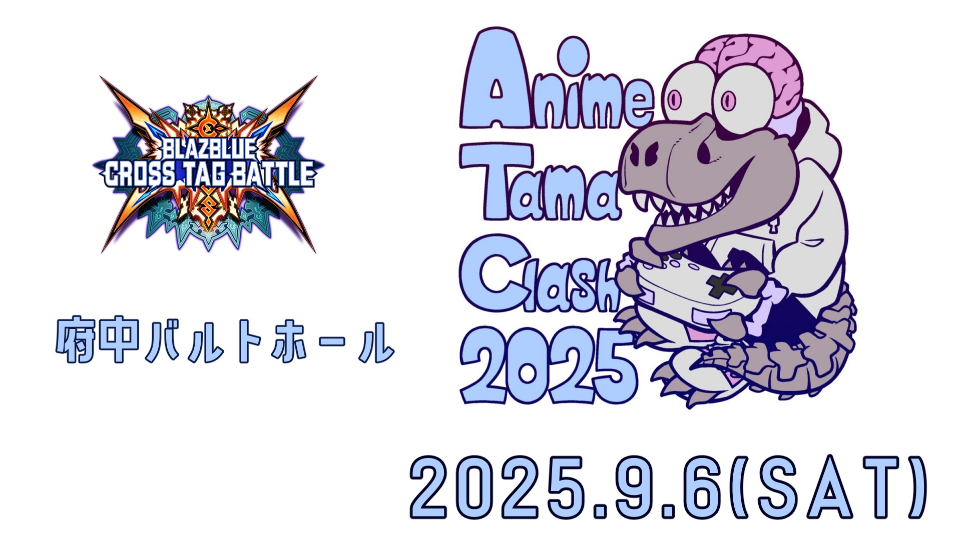 アニメタマクラッシュ2025 BBTAG部門 - Tonamel