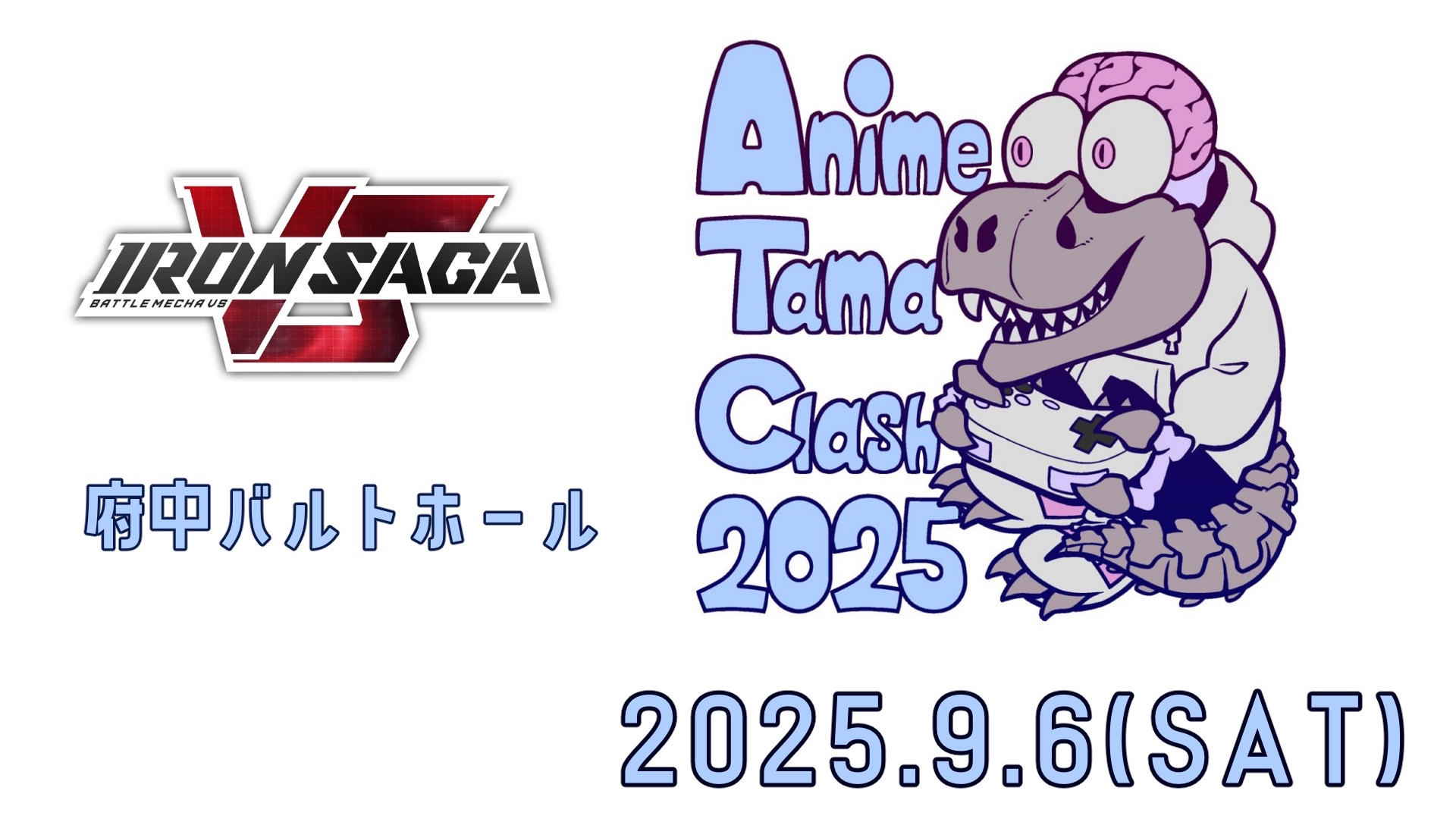 アニメタマクラッシュ2025 アイアンサーガVS部門 - Tonamel